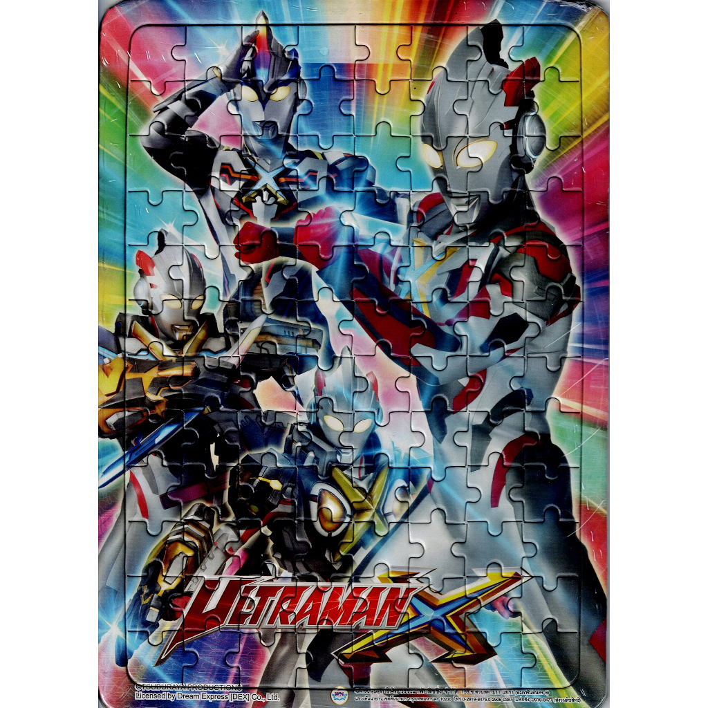 Ultraman X Jigsaw Puzzle | Shopee Malaysia