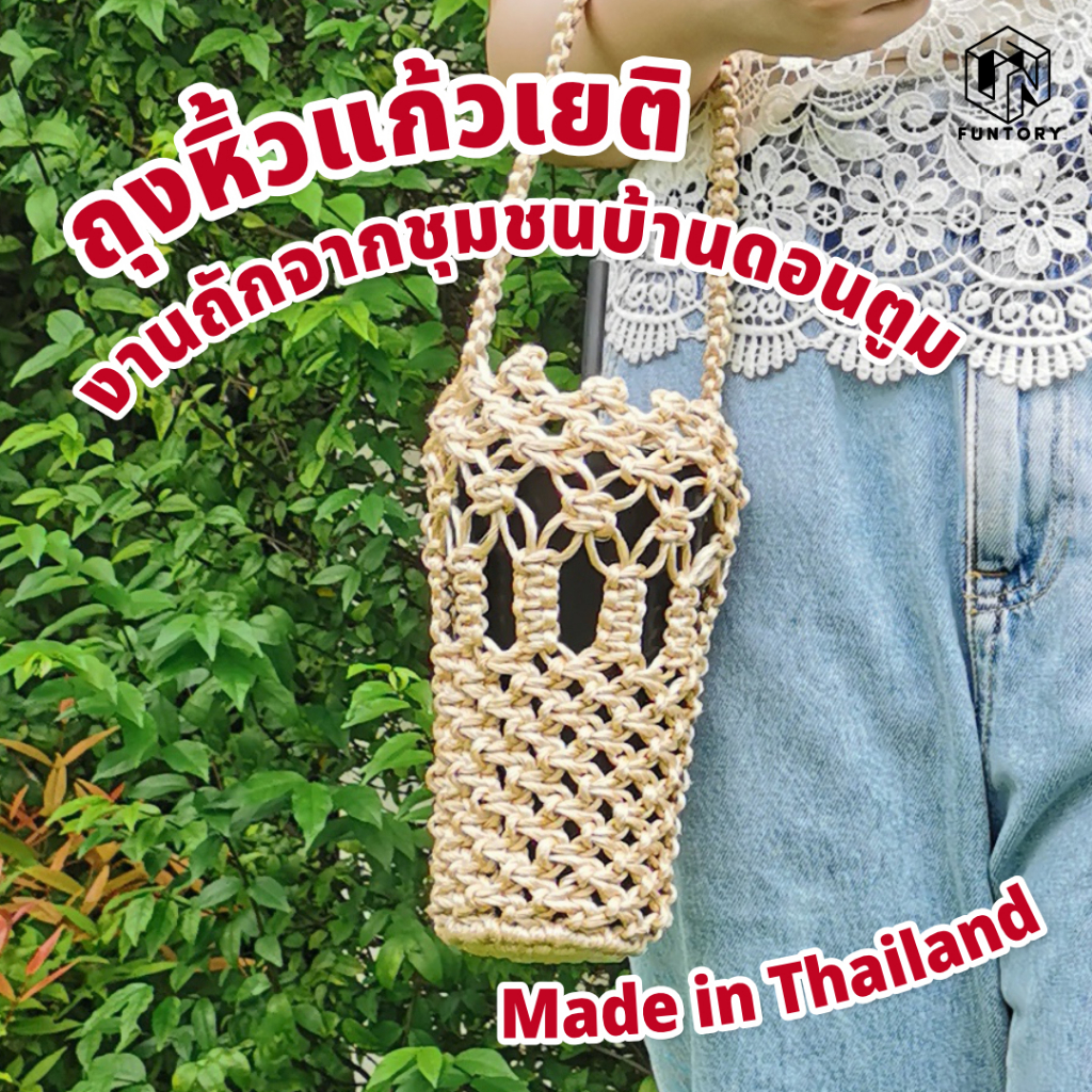 Funtory Glass Bag Handmade Craftmanship Knitting From Dontoom Made in ...