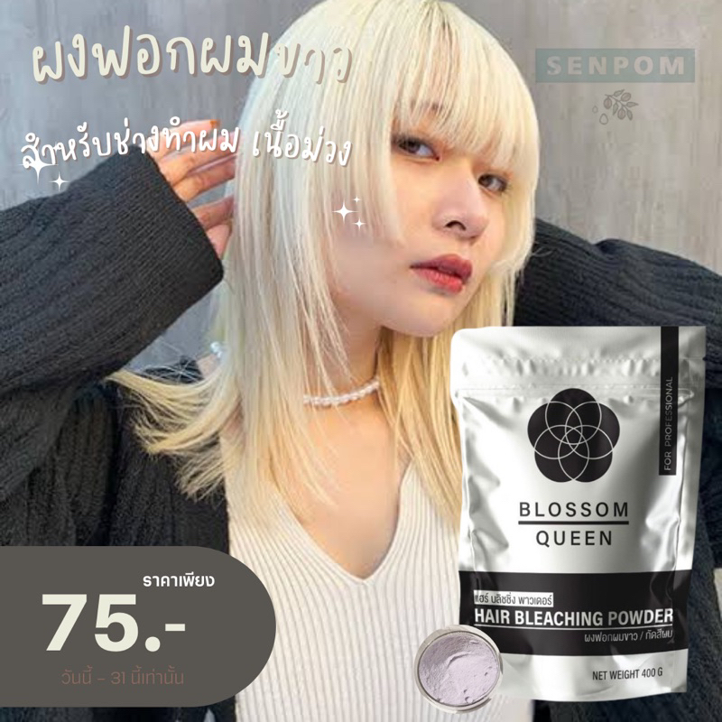 Bossum Queen Purple Meat Only Bleached Powder No Burning Allergic To ...