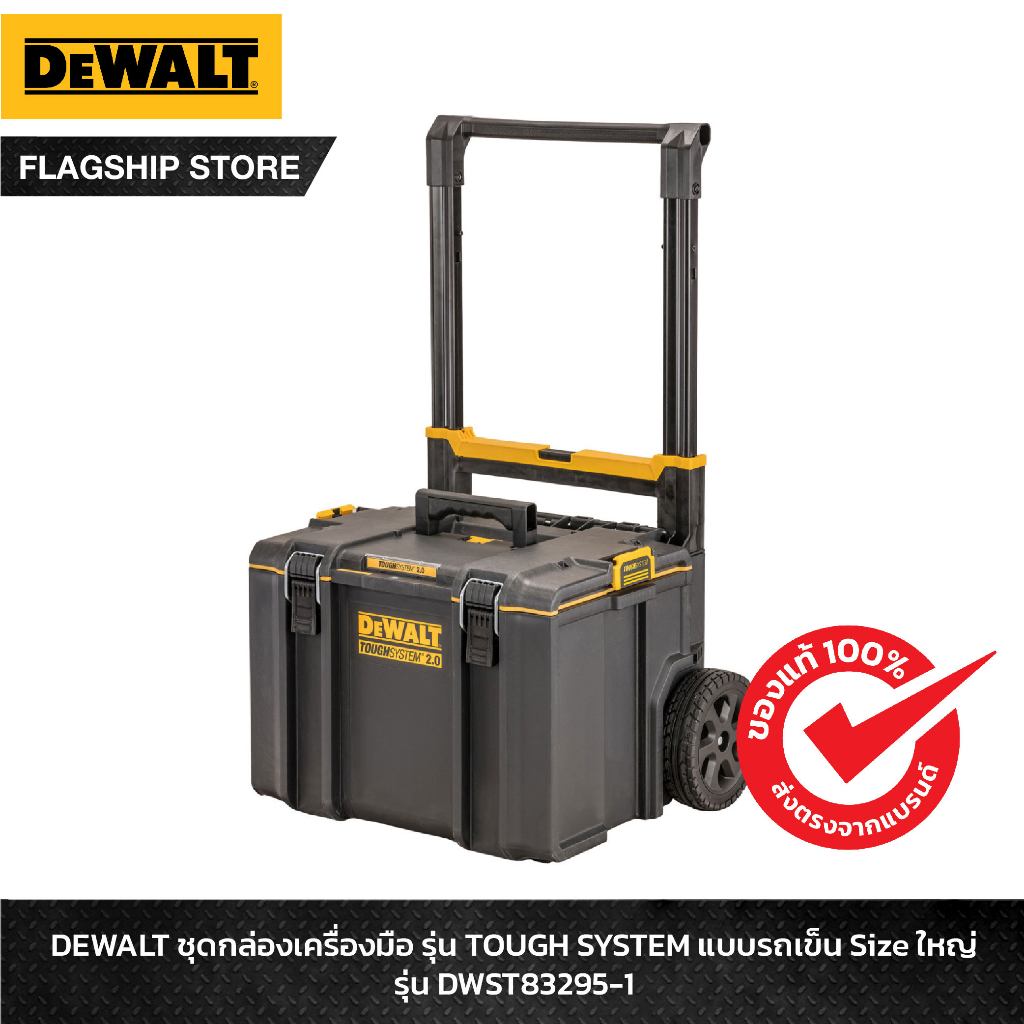 DEWALT TOUGH SYSTEM Tool Box Set Large Trolley Model DWST83295-1 ...