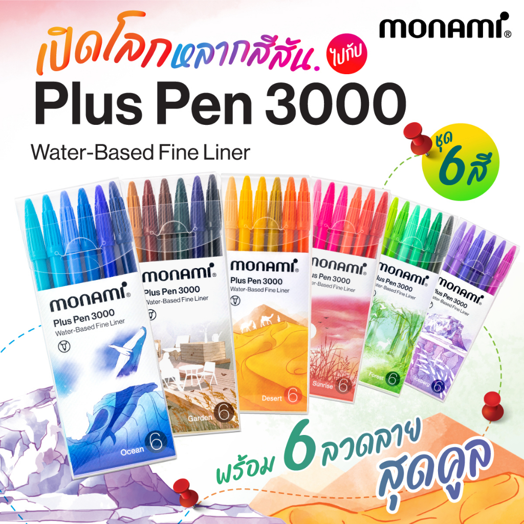 pen Watercolor Set Of 6 Colors Monami plus 3000 | Shopee Malaysia