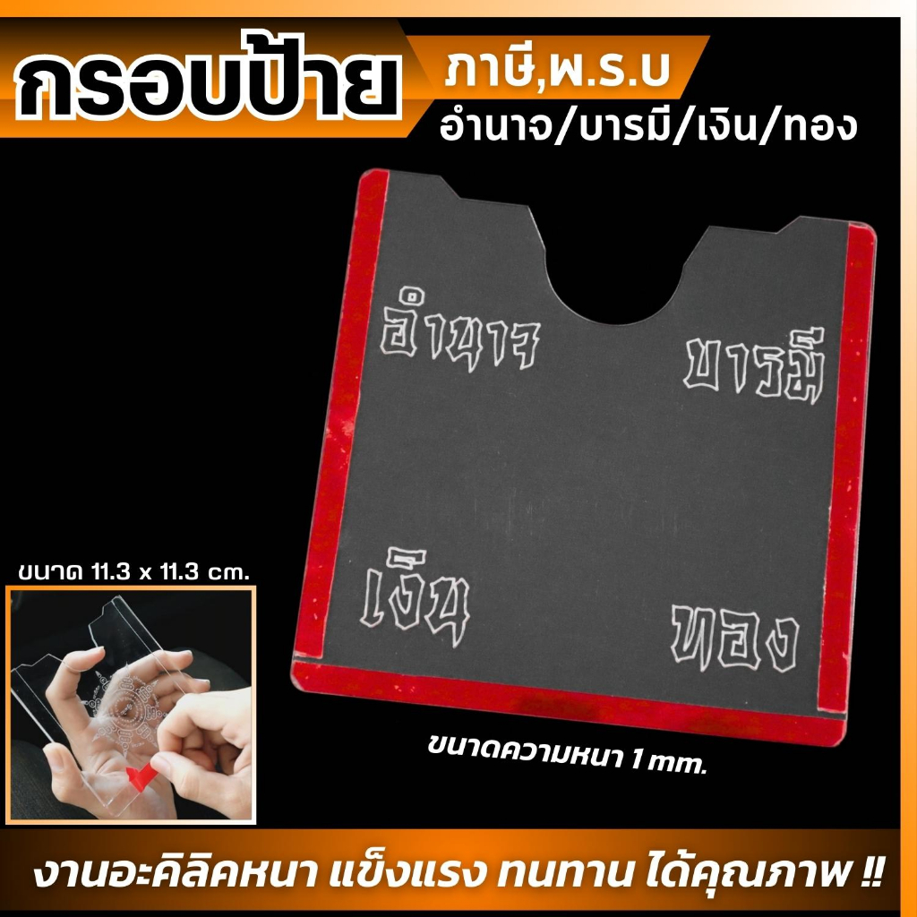 Car Tax Sign Plate Frame Thick Acrylic Act Frame. Mount Great ...