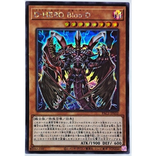 Yugioh [PAC1-JP032] Destiny Hero From The Prismatic Art Collection Set (Secret Rare) | Shopee ...