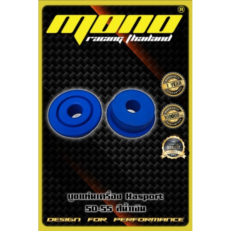 Hasport Bushing For Mount Special Natural Rubber Soft Mono 1 Year ...