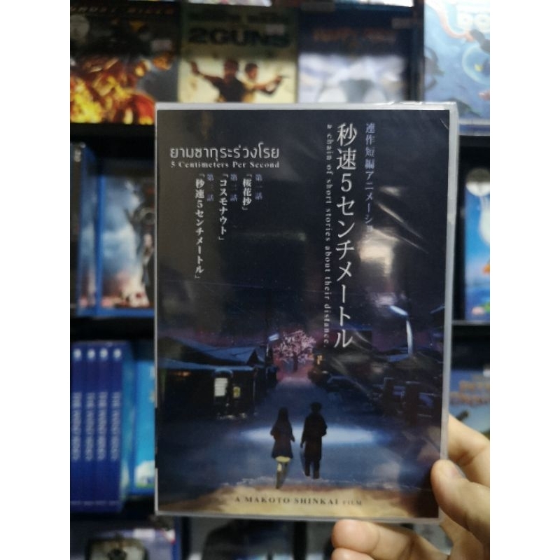 DVD 2 Disc : 5 Centimeters Per Second (2007) Falling Sakura Guard "Japanese Animation" Makoto ...