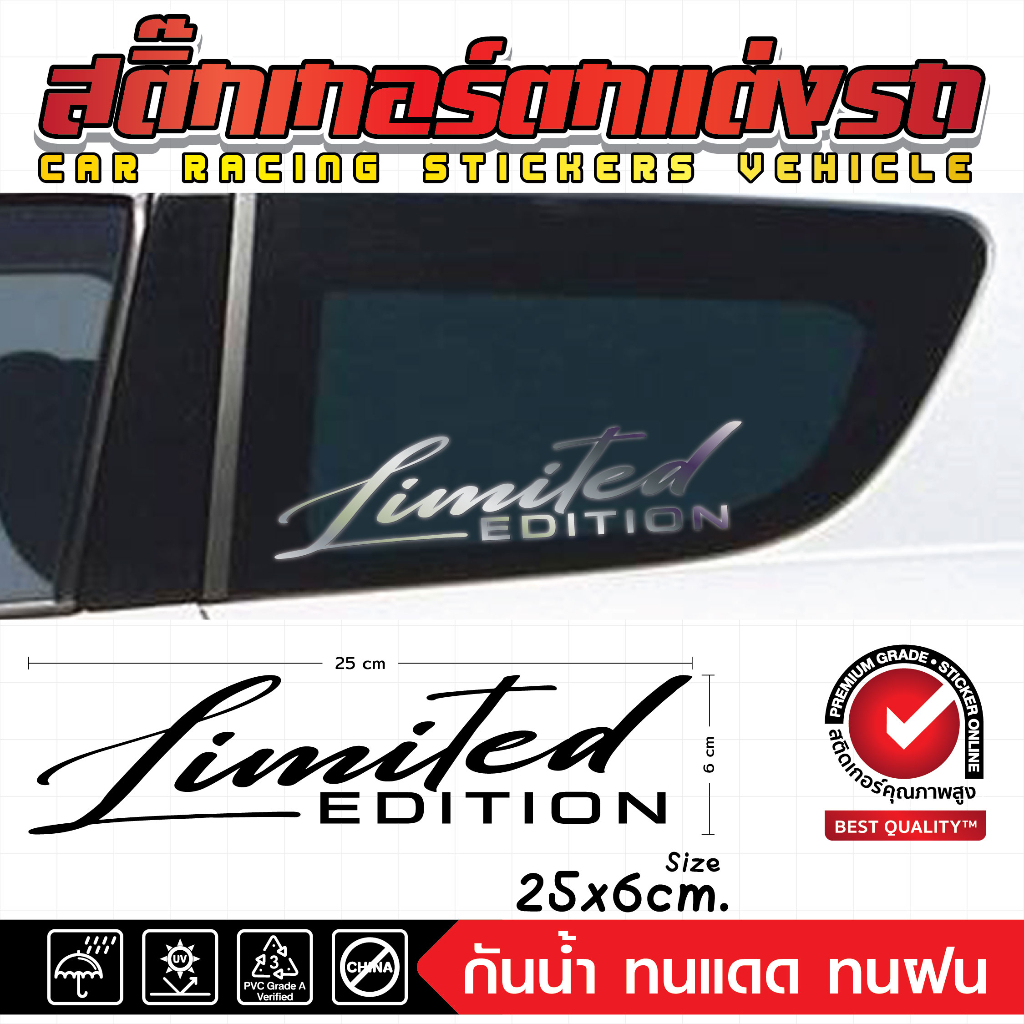 (121)Cool Limited Edition Car Sticker | Shopee Malaysia