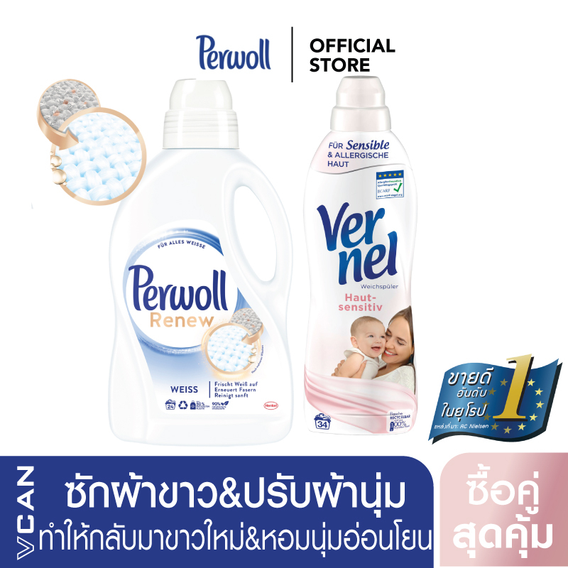 ! Buy A Pair Of Great Value. Perwoll White Laundry Detergent 1.44L ...