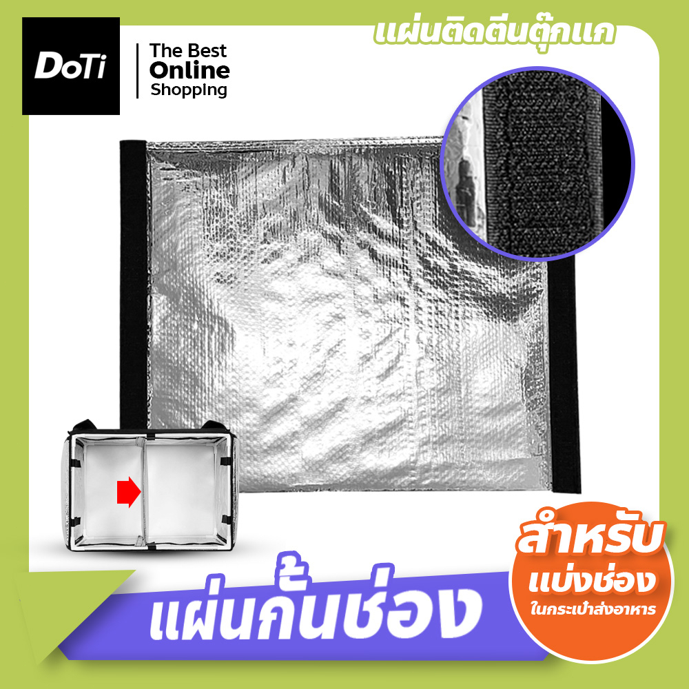 doti Food Delivery Bag Partition Box Divider Accessories For Bags ...