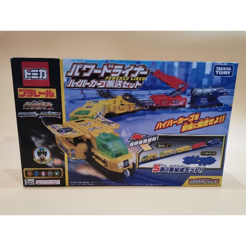 Plarail Hyperbuilder Powered Liner Hyper Cargo Transport | Shopee Malaysia