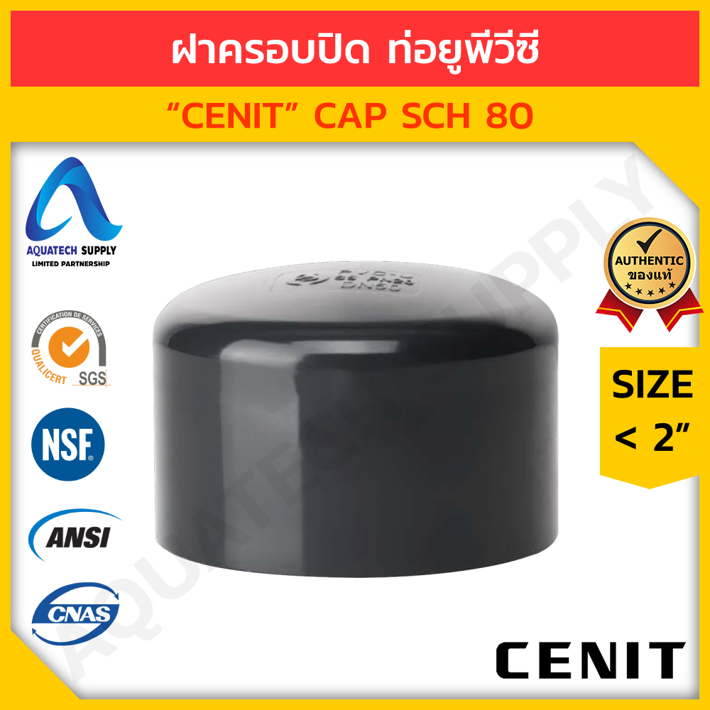 uPVC Pipe Cover Up To 2 Inches CENIT Wear-Resistant Glue On Pvc Dark ...