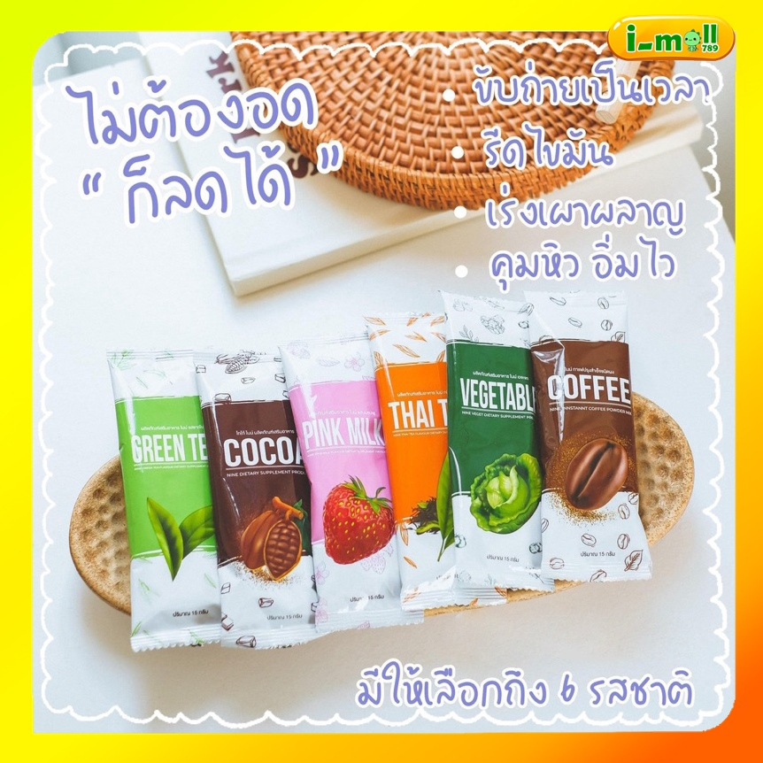 (Share Sachets) Nine Coffee Cocoa 6 Flavors Of Brew Water Vegetable ...