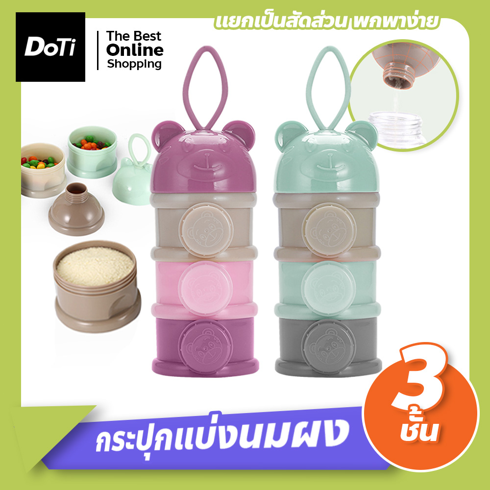 doti Portable Milk Jar 3 Layers Powder Divider Holder With Handle Open ...