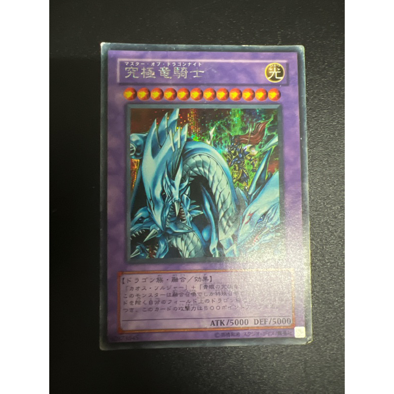 Original Yuki Card Dragon master Knight Level Scr | Shopee Malaysia