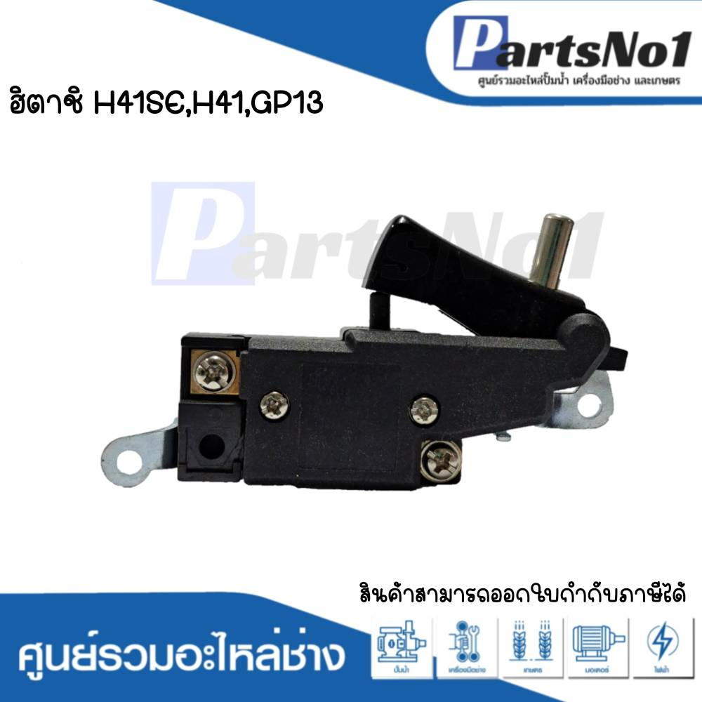 Hand Tool Switch No.49 Hitachi H41SE H41 GP13 Can Issue Tax Invoice ...