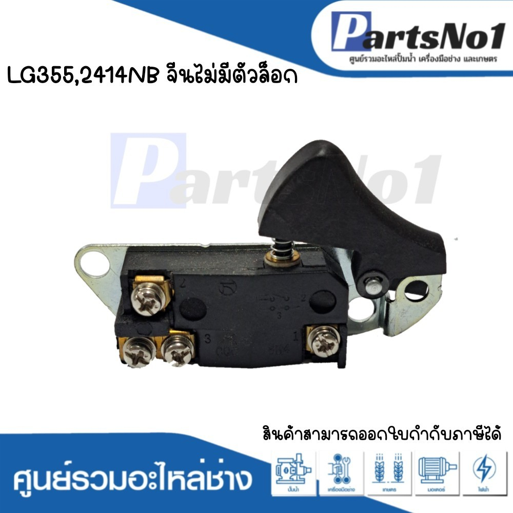 Hand Tool Switch SK09 Lg355 2414nb China Without Lock Can Issue Tax ...