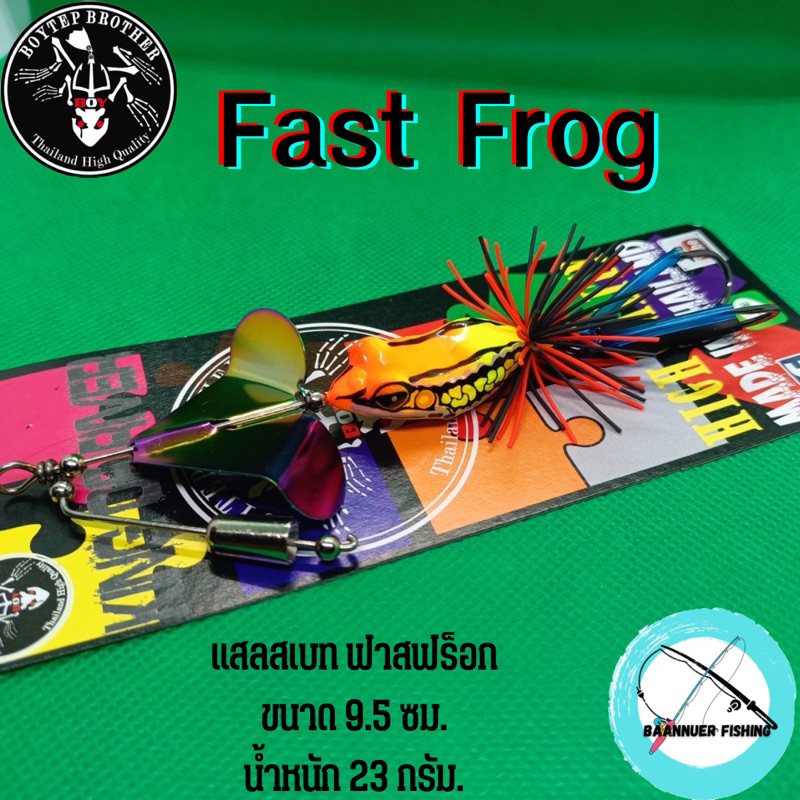Fake Bait Fast Frok Knock Blade Stinging Sound Boy God Propeller Diiter ...