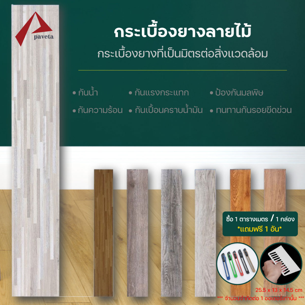 Wood Grain Rubber Tiles With Self-Adhesive Floor Are Easy To Install 1 ...