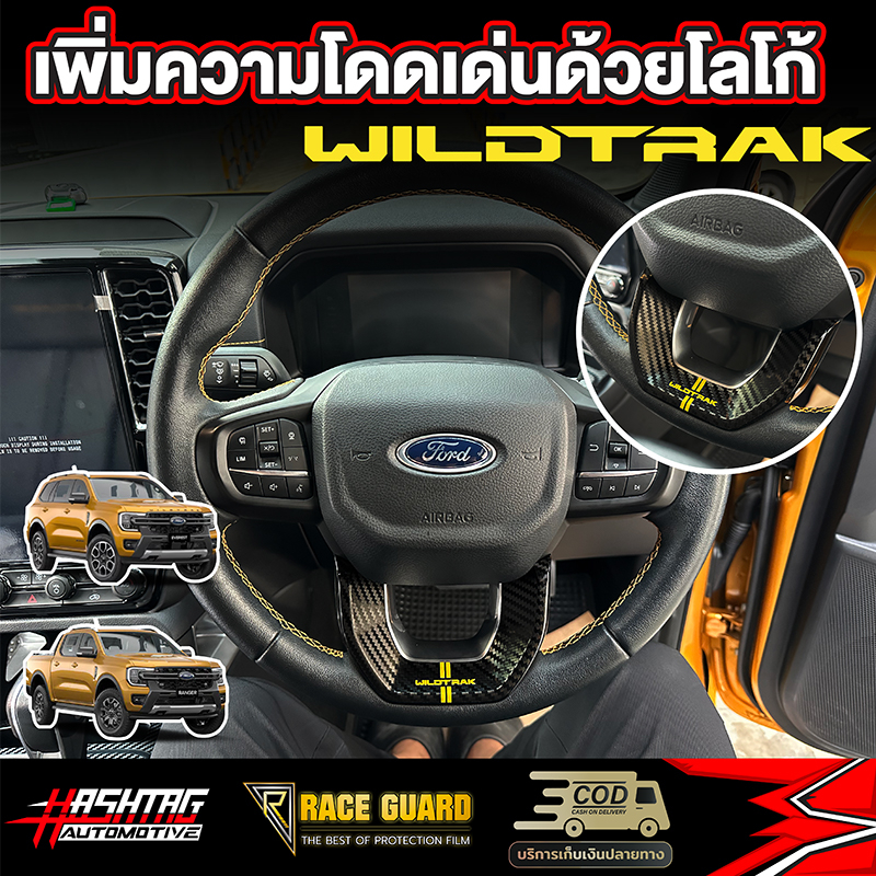Kevlar Steering Wheel Stickers With 4 Patterns For Ford Next-Gen ...