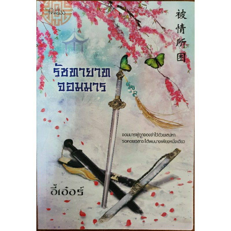 The Great King Of The Demon (Volume 1 End) By Yior | Shopee Malaysia