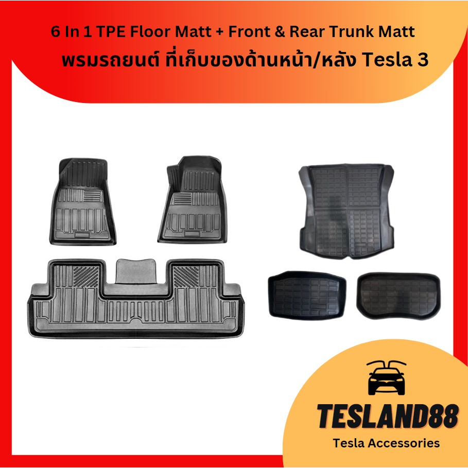 TPE 6 in 1 Floor Mat + Trunk Tesla Car Carpet Front Rear Model 3 (Sent ...