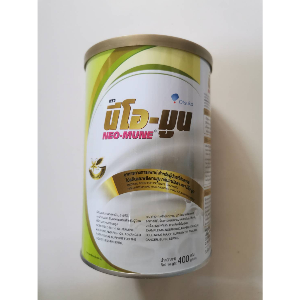 NEO-Moon vanilla (NEO-MUNE vanilla) | Shopee Malaysia