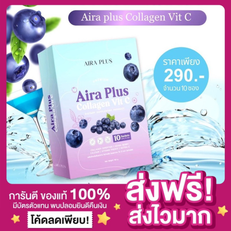 Aira Plus collagen Vit C Ira Blueberry Flavor Pee Fon Reduce Acne Clear ...