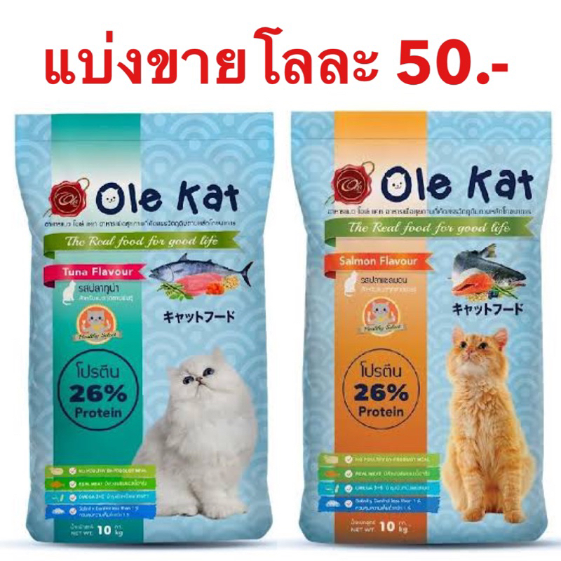 ole Cat Food Divided For Sale 1 Kg | Shopee Malaysia