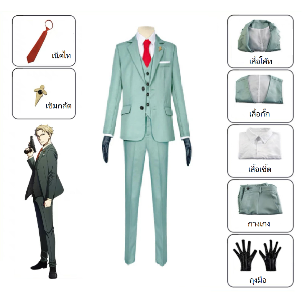 Anime Spy Family Loid Forger Cosplay Uniform Men Light Green Suit Tie ...