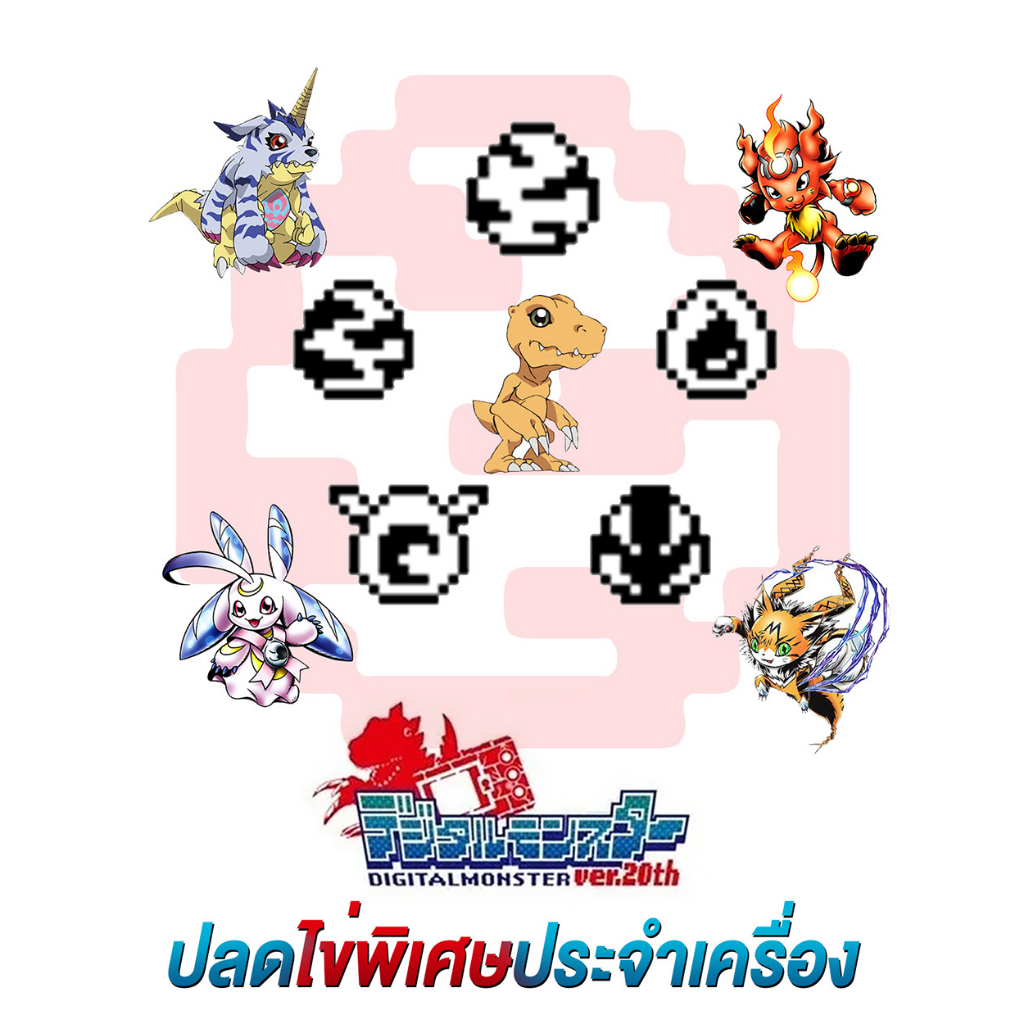 Special Egg Release Service Digimon V pet 20th Bandai US Version ...