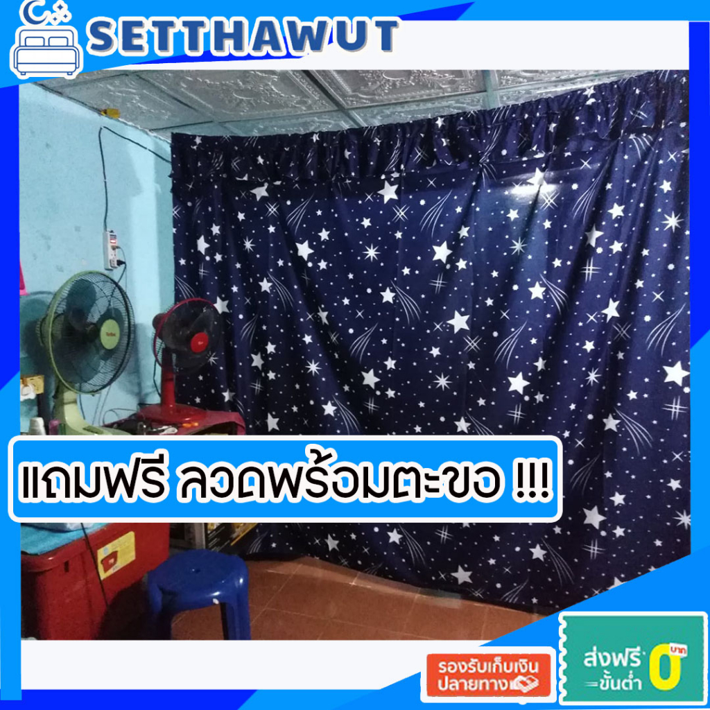 Room Divider Curtain Bedroom Free Wire With Hooks | Shopee Malaysia