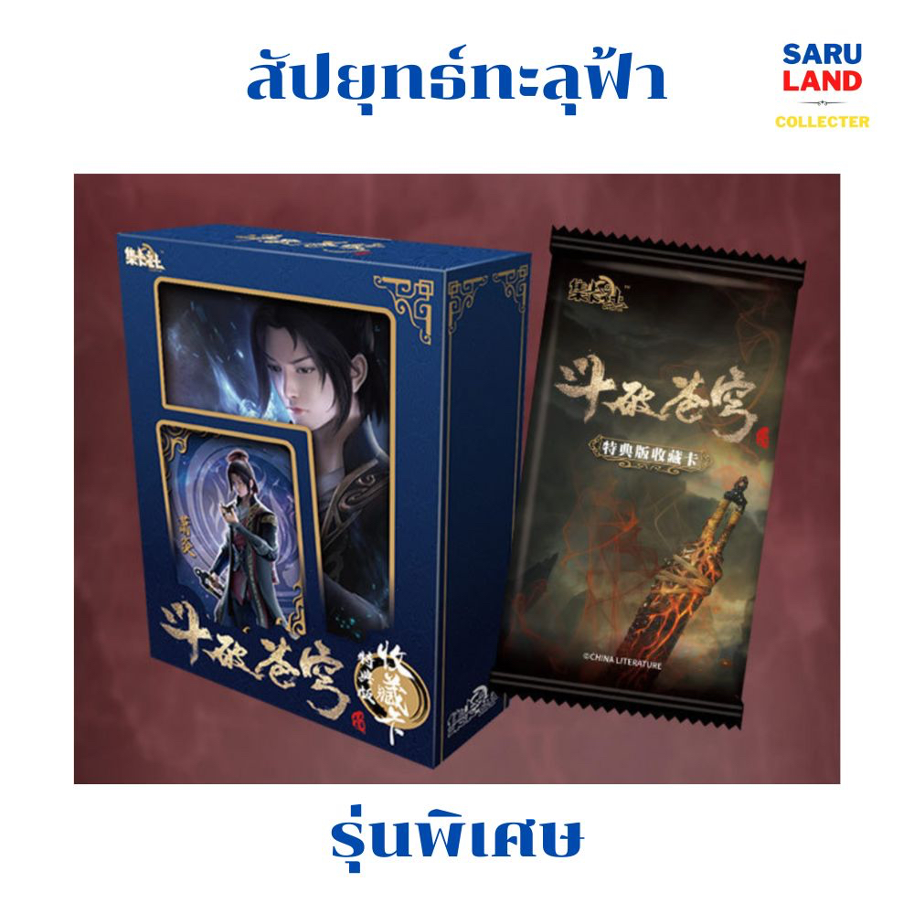 Fight Break Sphere Special Edition Card [GZ] | Shopee Malaysia