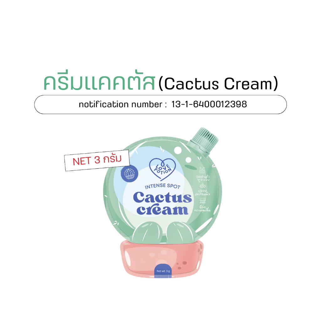 Cactus Cream Sachet Acne Scars Lovepotion Reduces Redness Add Moisture ...
