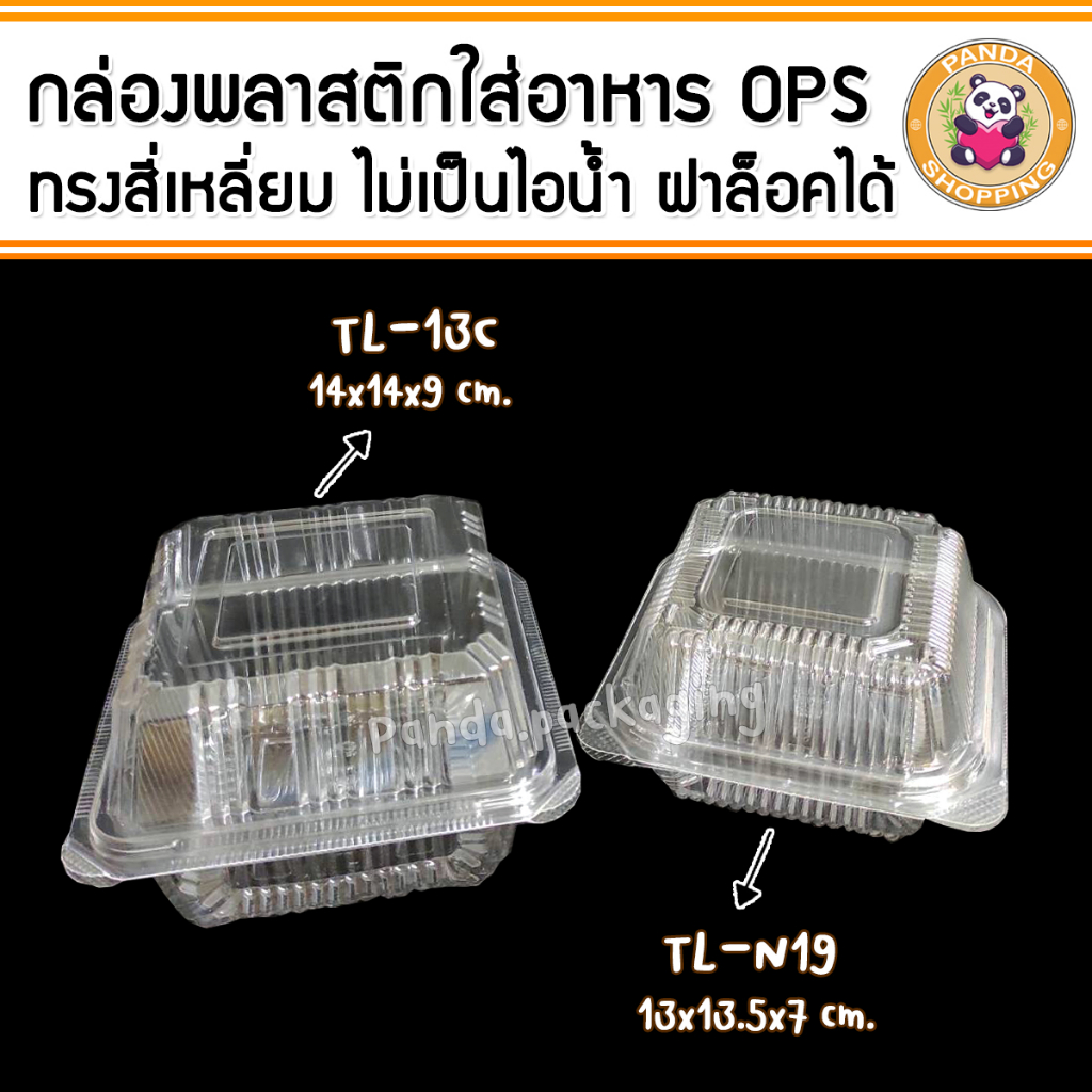 Food Container Cake Bread Clear Plastic OPS Square Shape Lockable Lid ...