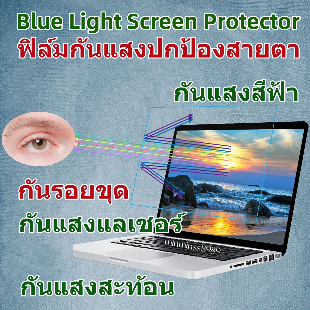 Blue Light Screen Protector 4 Corners Adhesive Film Uv Resistant Anti ...