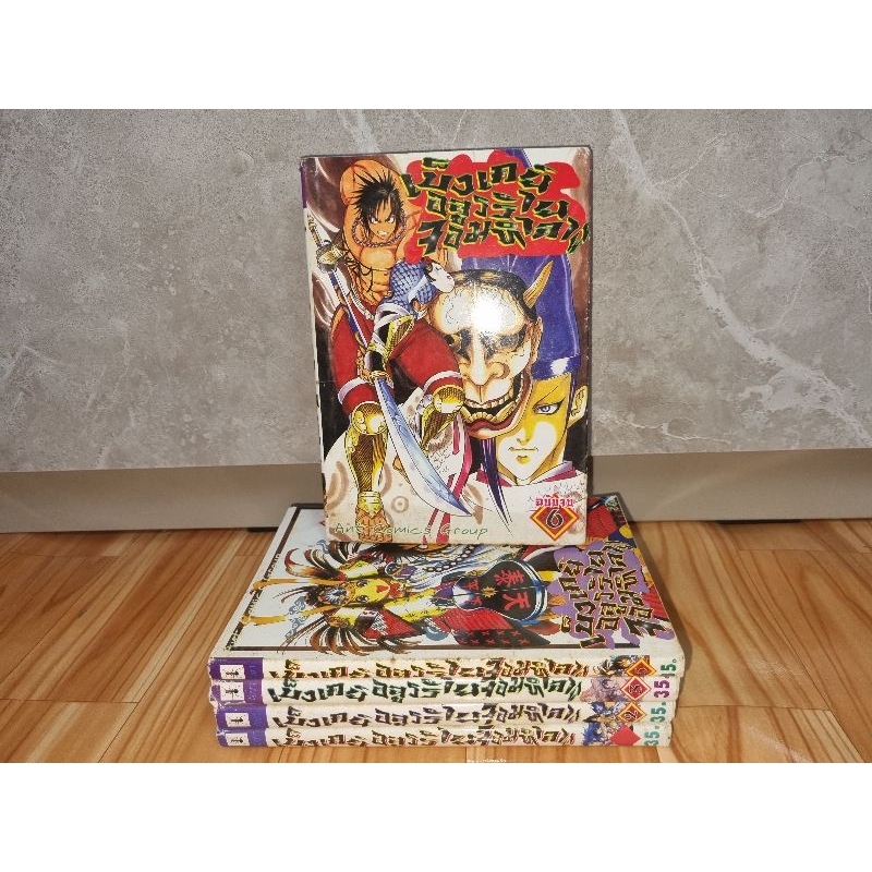 Comic Book: Beng Kay The Devil's Destroyer Volumes 1-6 (End) Lack Of ...