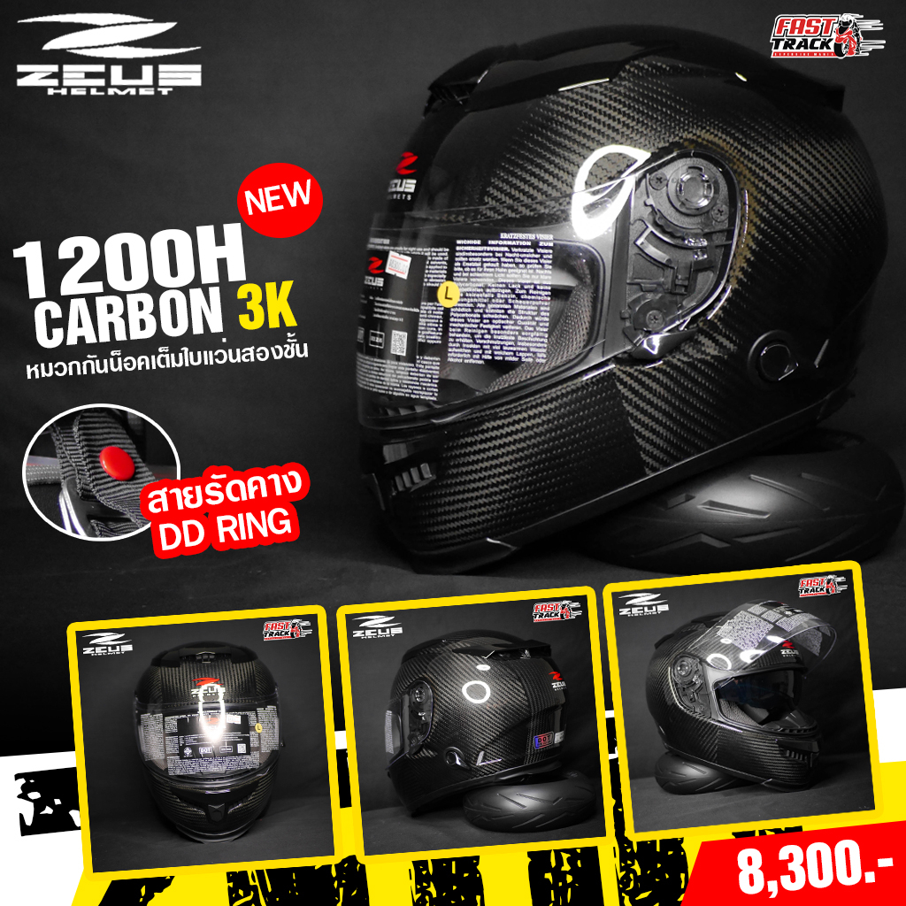 ZEUS HELMET Full Face Double Visor Chin Strap DD RING Model ZS-1200H ...