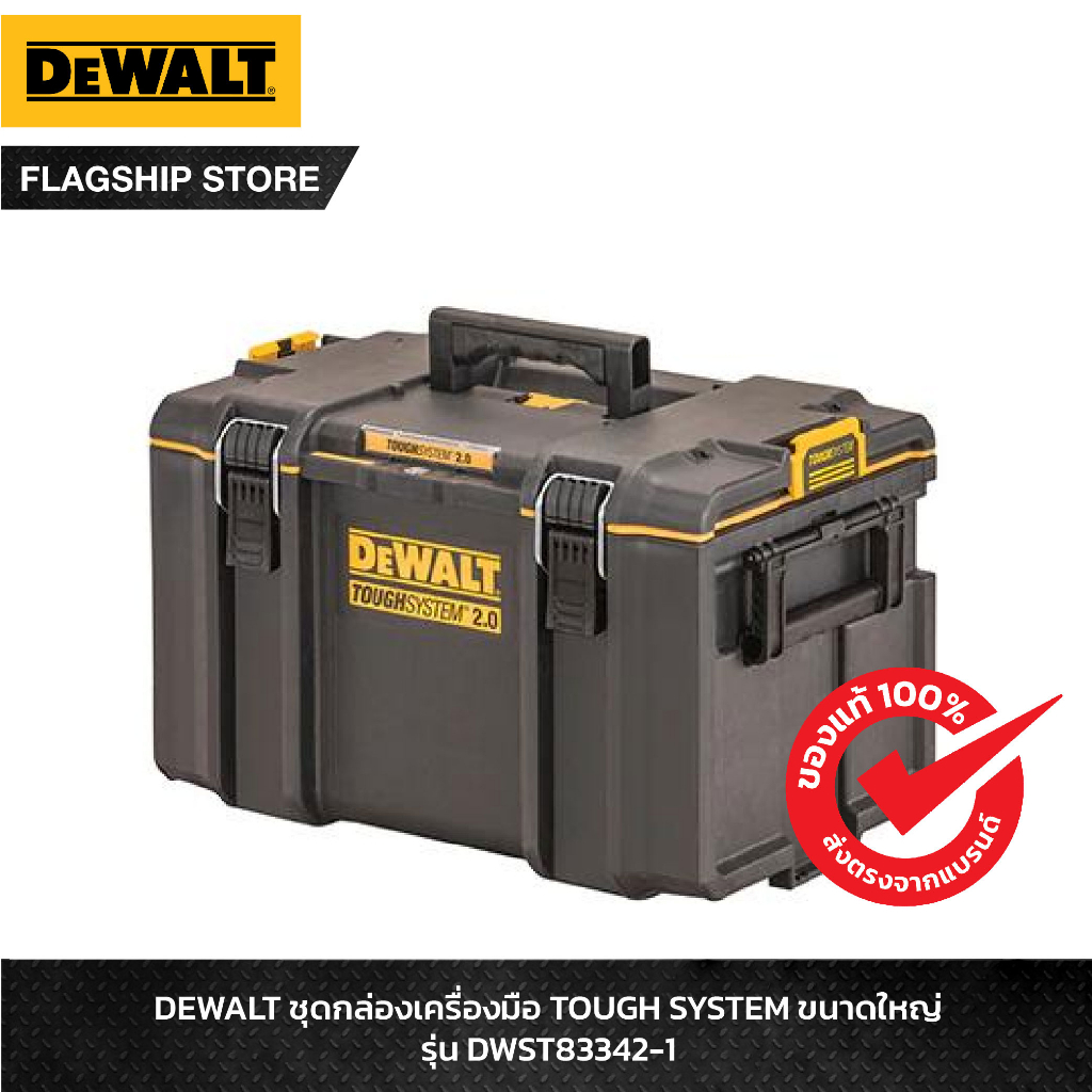 DEWALT Big TOUGH SYSTEM Tool Box Set Model DWST83342-1 | Shopee Malaysia