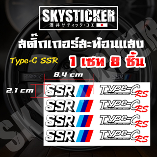 Sticker Body SSR TYPE-C Reflective Full Set | Shopee Malaysia
