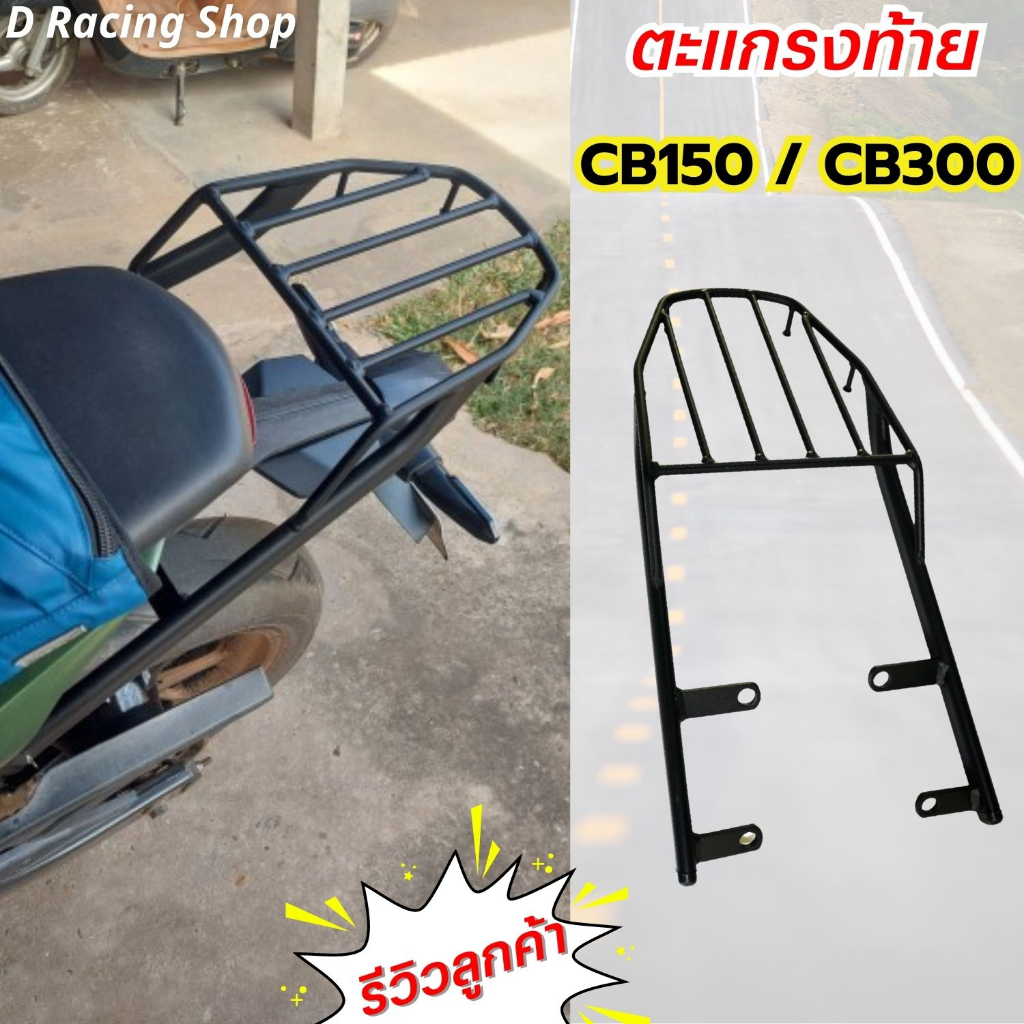 Rear Rack cb150 cb300 Honda cb150 /300 Seat Steel Strong | Shopee Malaysia
