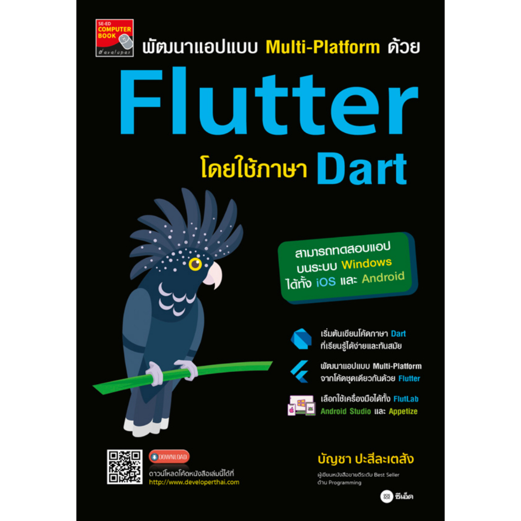 Develop Multi Platform App With Flutter Using Dart Language Mobile With Flutteranddart Shopee