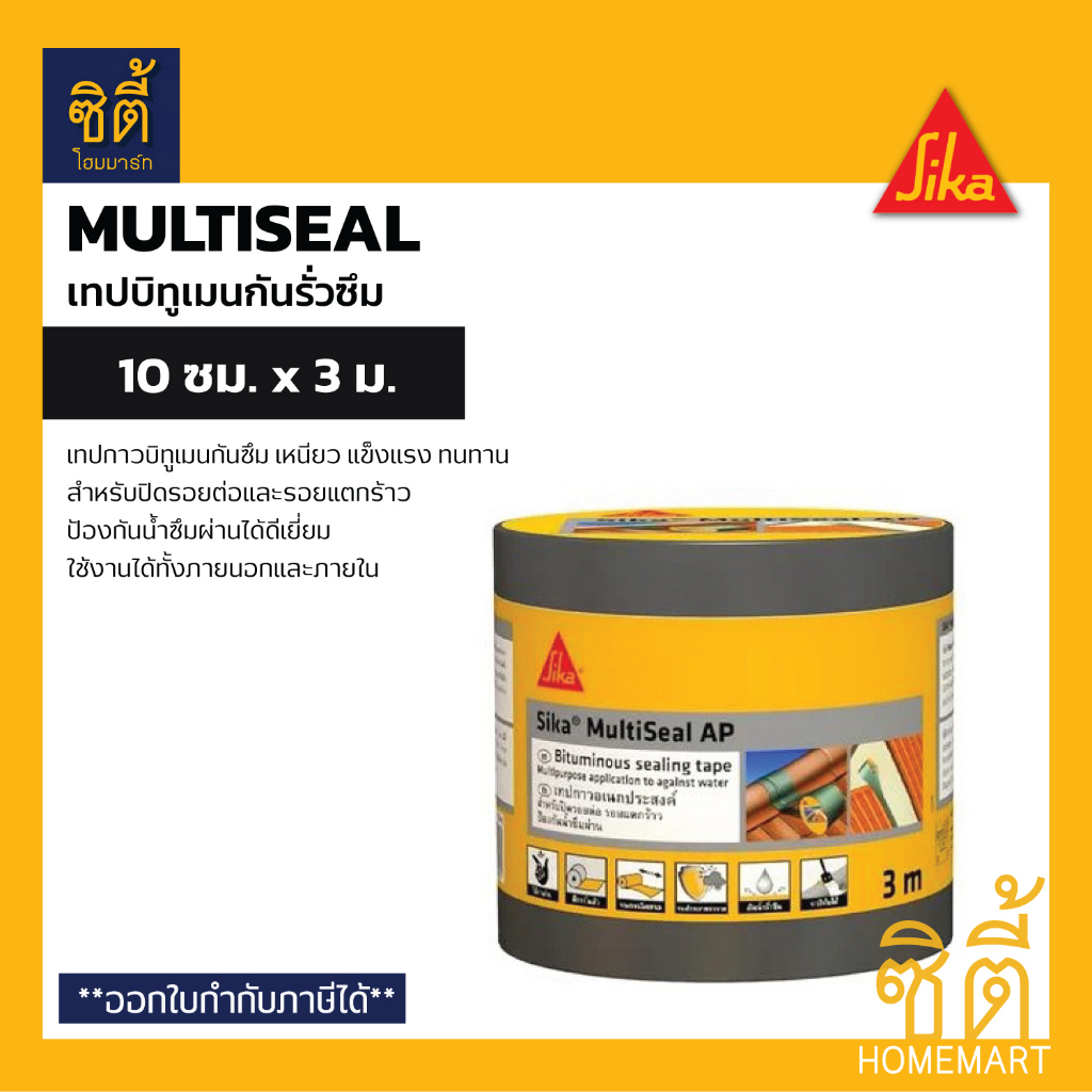 Sika Multiseal AP Waterproofing Tape 10cmx3m Anti-Leakage Joint Strip ...