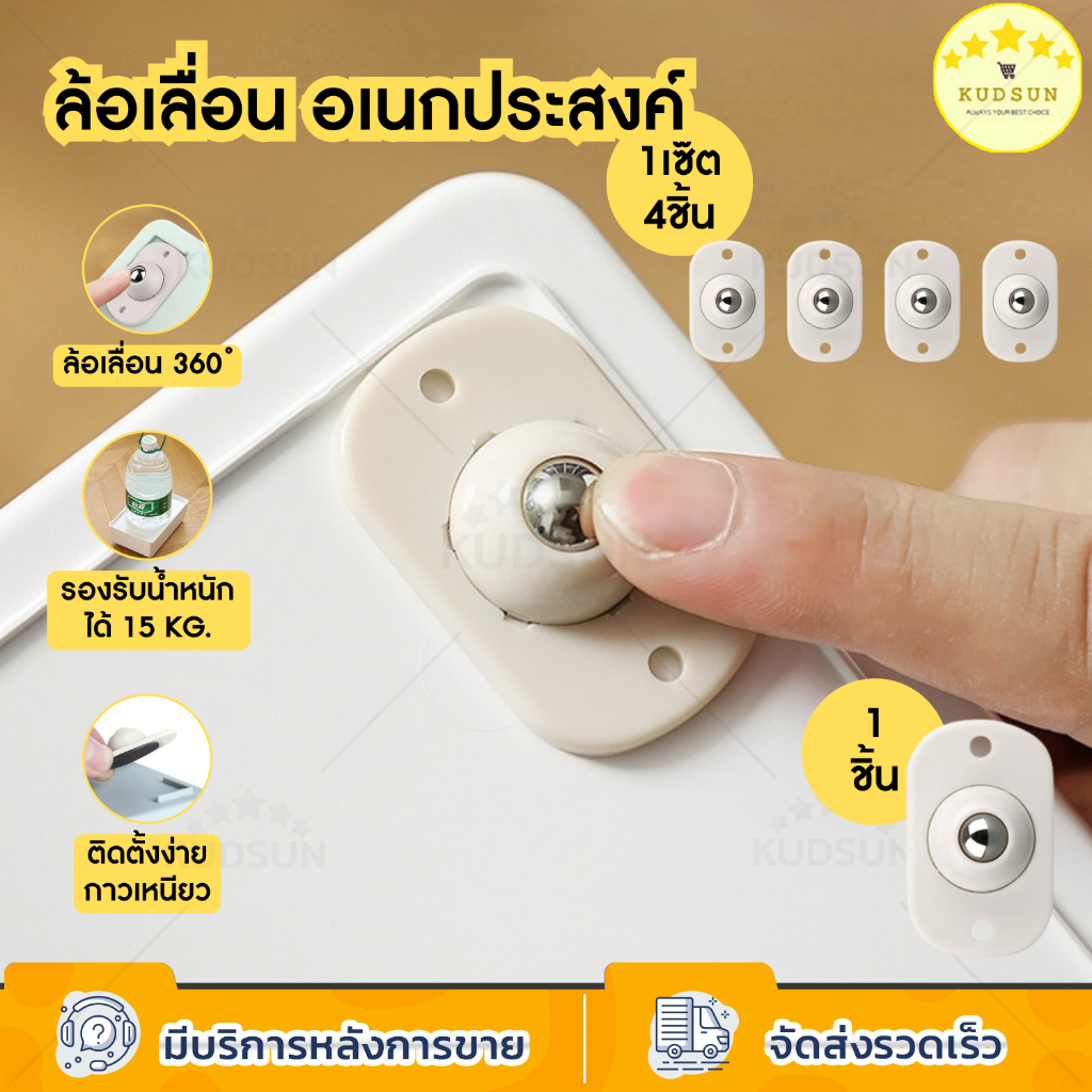 KUDSUN Sliding Wheels Moving Table Roller 360 Pulley Furniture Fan ...