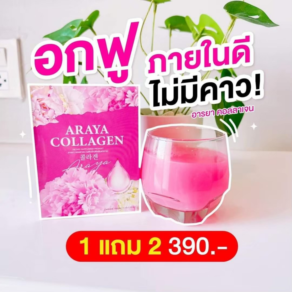 Araya Collagen 1 Restore Inside Women Nourish Skin | Shopee Malaysia