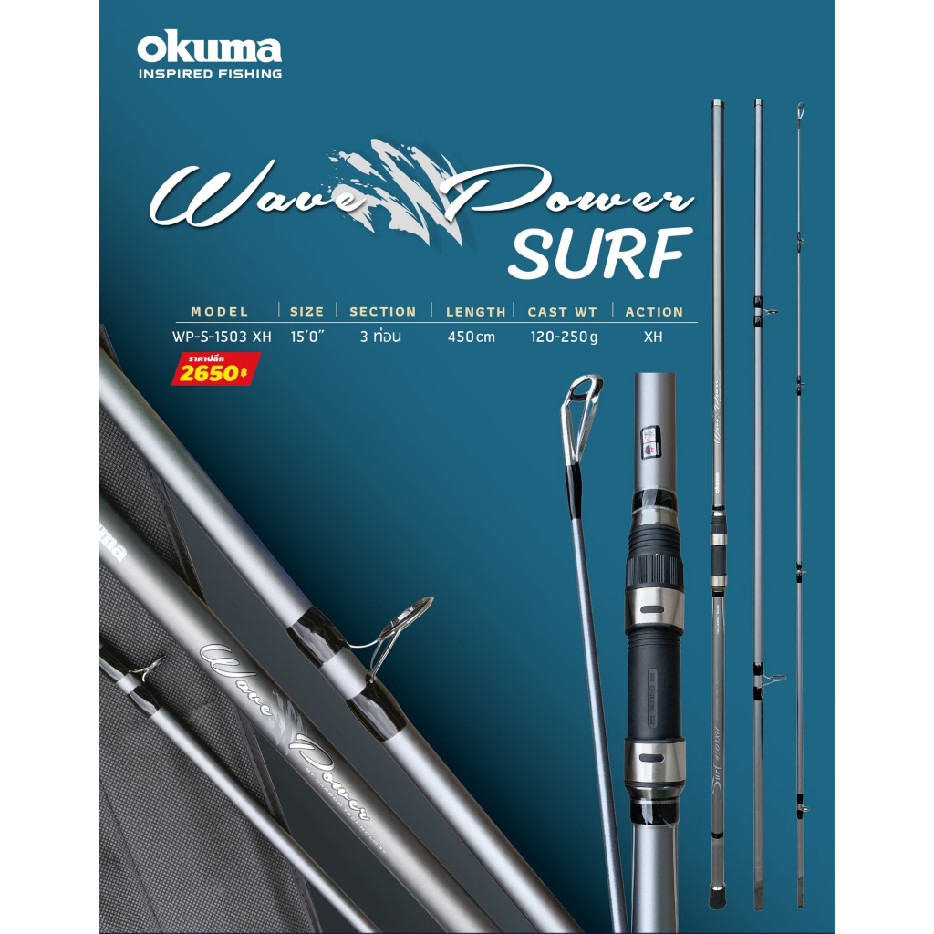 Okuma Wave Power Surf Rod WP-S-1503XH 120-250g. | Shopee Malaysia