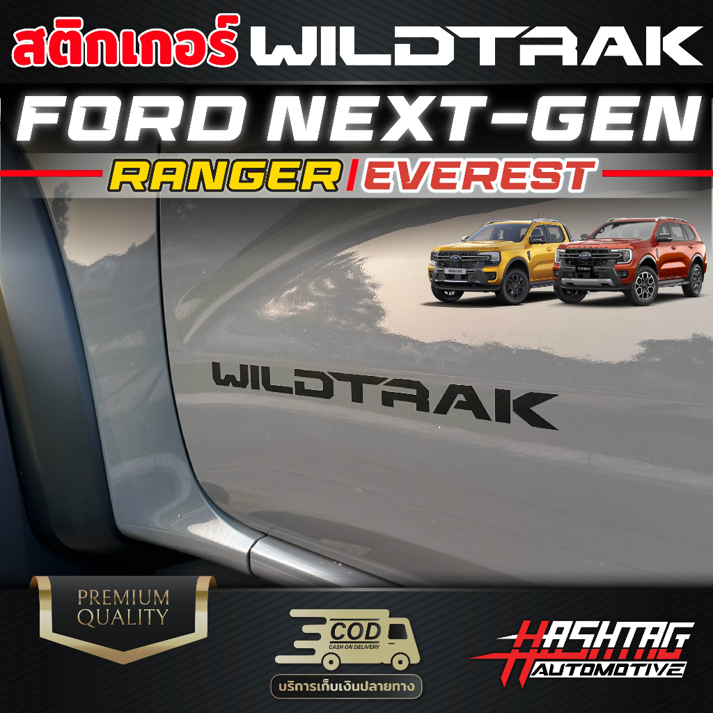 Body Side Stripe Sticker [WILDTRAK Pattern] FORD Next-Gen Ranger ...
