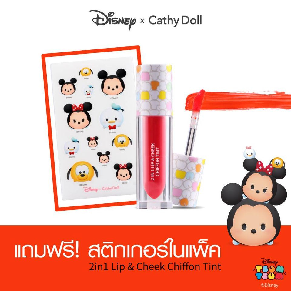 CATHY DOLL 2 In 1 Lip & Cheek Chiffon Tint 2.4g. Soft And Smooth Can Be ...