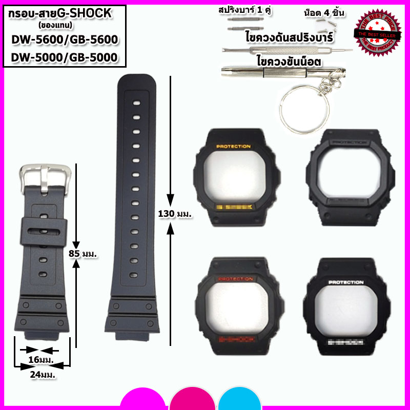 G-Shock Bezel Model DW-5600/GB-5600 Replacement Frame Is Used As A Of ...