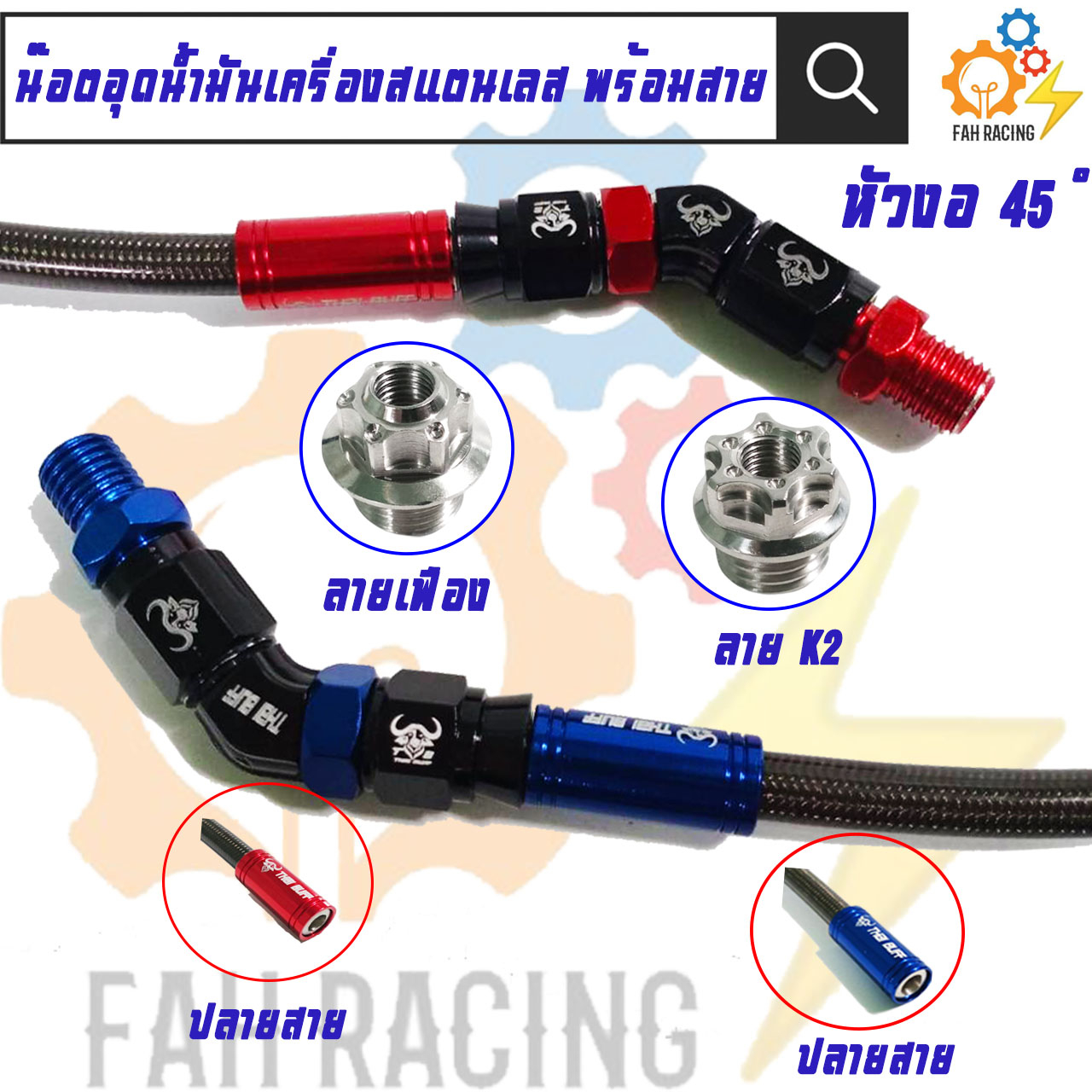 Oil Plug Nut With Hose For HONDA/YAMAHA (Some Models) THAI BUFF Brand ...