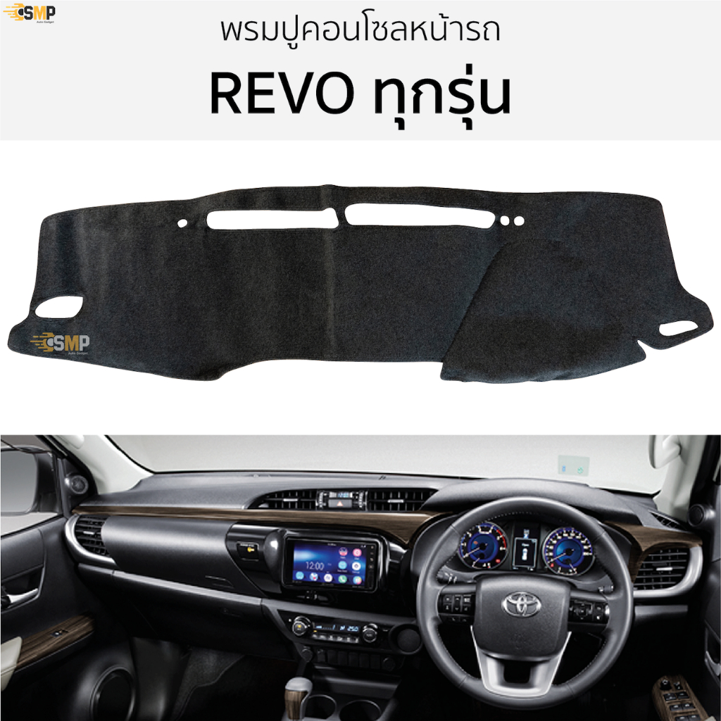 All Model TOYOTA REVO Front Console Mat Car | Shopee Malaysia