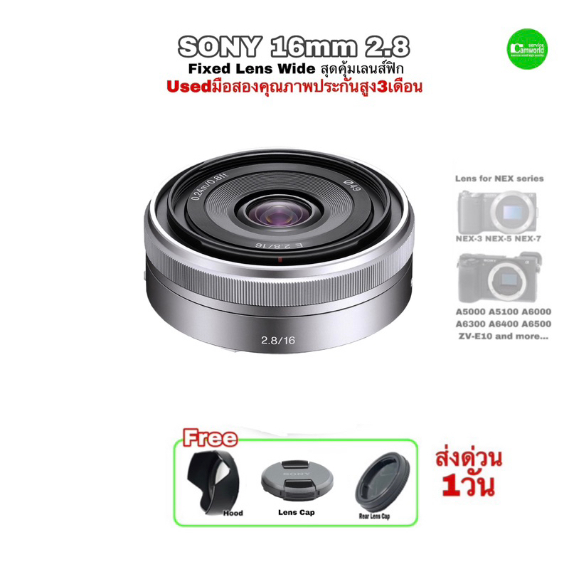 Sony E 16mm F2.8 Wide-Angle Fixed Lens NEX Alpha A5100 A6000 A6100 ...